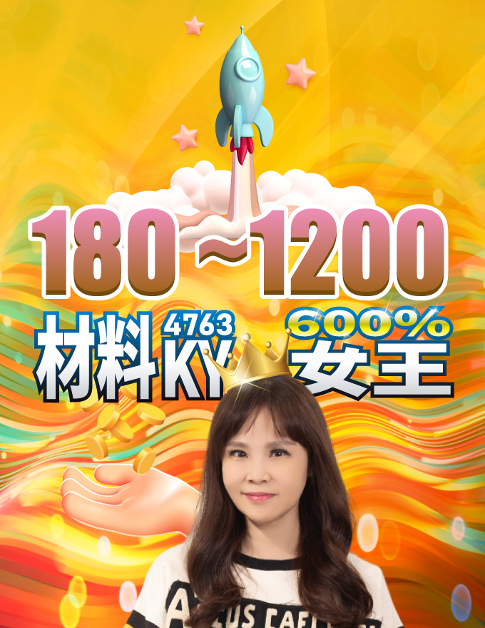 金融阮實力 @POWER8888